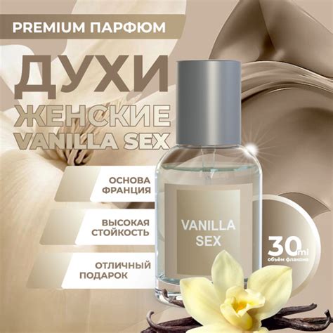Vanilla Sex Tom Ford духи женские Ванила секс духи купить на Ozon