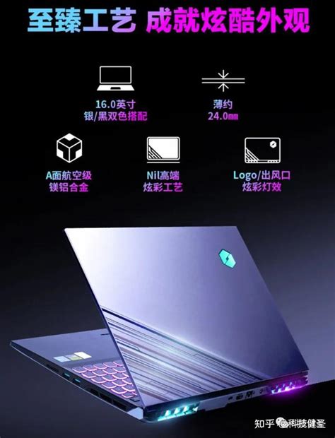 万元内最强rtx 4070游戏本！机械革命旷世16 Super风冷版可以买吗？ 知乎