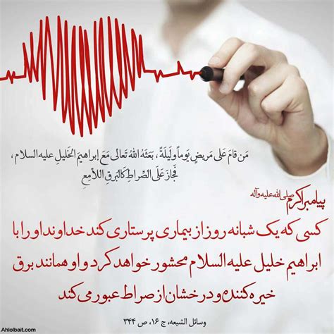 حدیثی از پیامبر اکرم