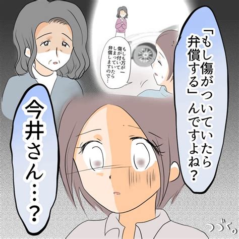 お宅のお子さんがうちの車を傷つけました ｜ベビーカレンダー
