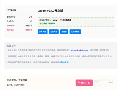 WordPress教程B 主题美化文章尾部添加简约版权申明提示框 数据核验