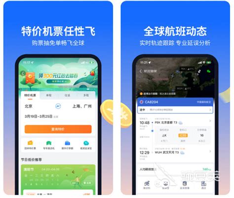 2022飞机票软件哪个好 机票航班软件推荐豌豆荚