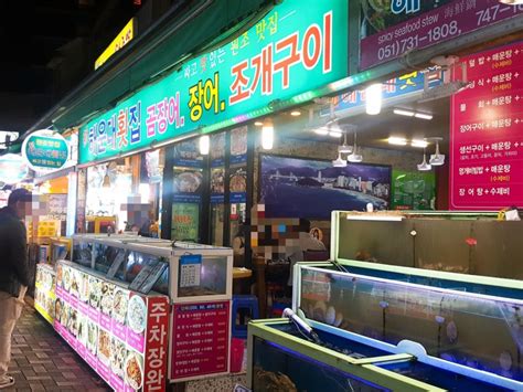 부산해운대역 3번 출구 해운대 전통시장에 있는 물회 맛집 신해운대횟집 네이버 블로그