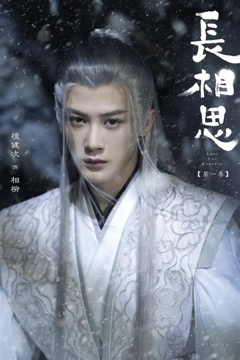 来谈谈为什么《长相思》会爆火 知乎