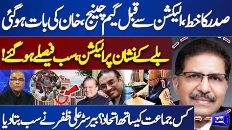Shocking Barrister Ali Zafar Shares Chairman Pti Secrets Plan About