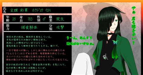 黄昏金魚】 【黄昏金魚】宝蝶彩華【黒猫】 闇猫＠企画用のイラスト Pixiv
