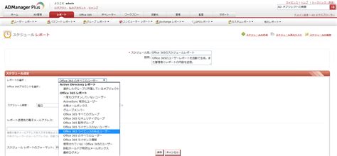 Microsoft Office Admanager Plus