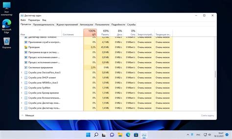 Windows 11 Как открыть диспетчер задач