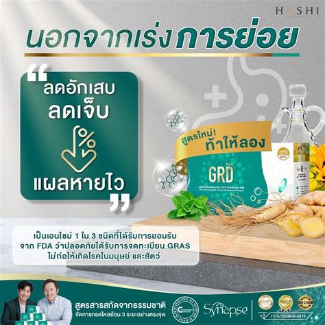 Grd Prd Urd แก้กรดไหลย้อน ด้วยสมุนไพรเภสัชกรเอ็กซ์ Bangkok