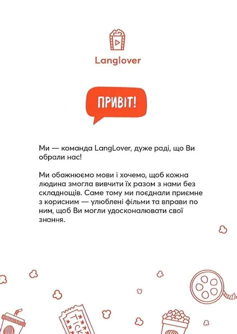 Воркбук для вивчення англійської мови по фільмах The Gentleman Рівень
