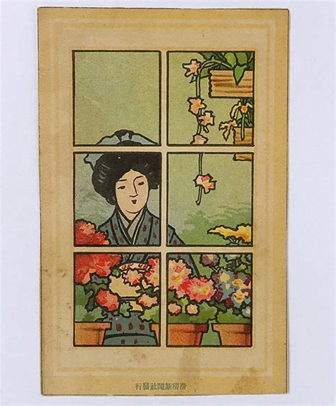 Yahooオークション Ee208【戦前絵葉書】窓辺の美人 滑稽新聞 絵葉