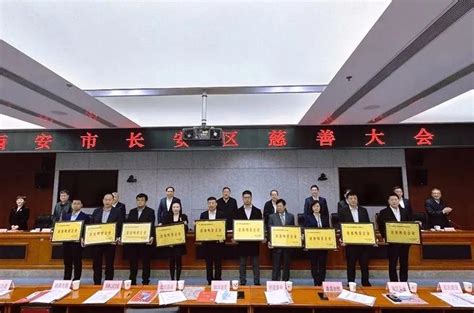 陕建一建集团长安分公司荣获长安区慈善明星企业 陕西省建筑业协会