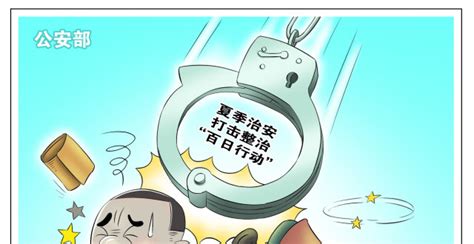 图表漫画时政百日行动 腾讯新闻