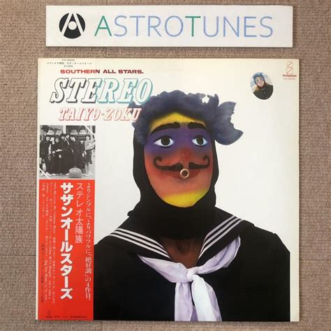 傷なし美盤 サザンオールスターズ Southern All Stars 1981年 Lpレコード ステレオ太陽族 国内盤 J Rock 栞の