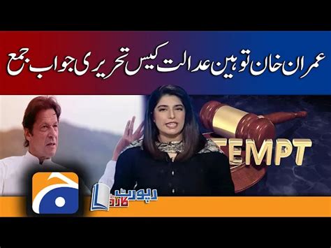 Report Card 7th Sep 2022 Contempt Case Imran Khan Submitted His