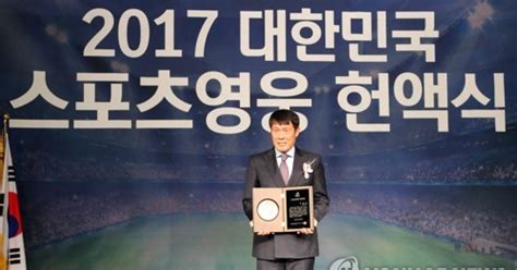 차붐 차범근 축구인 최초로 스포츠영웅 명예의 전당 헌액