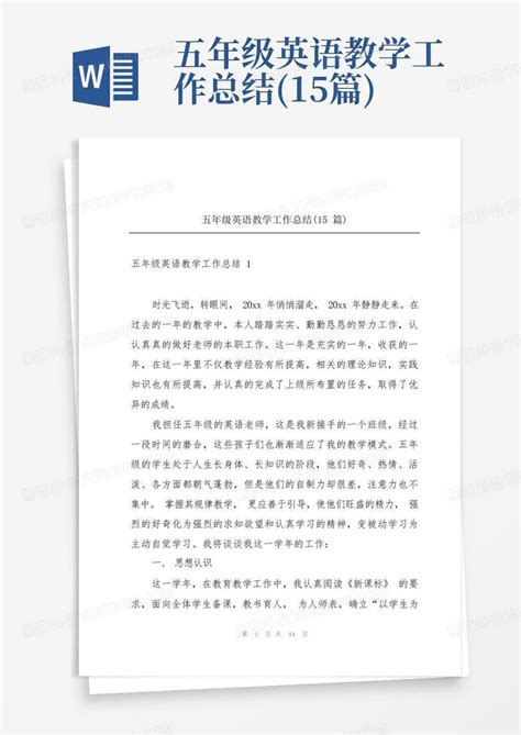 五年级英语教学工作总结 15篇 Word模板下载 编号qegrnmmy 熊猫办公