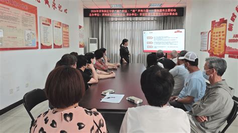 【滨城·微光】茶淀街道七星里社区妇联举办“巾帼红·志愿行 她行动”——“巾帼志愿关爱行”主题服务活动妇女家庭生活