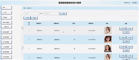 【独家源码】ssm家庭维修服务系统小程序bt23x计算机毕业设计问题的解决方案与方法 Csdn博客
