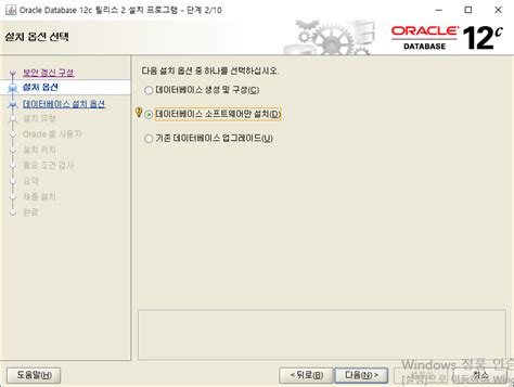 굿어스데이터 Db Tech Note 83회 Oracle Failsafe