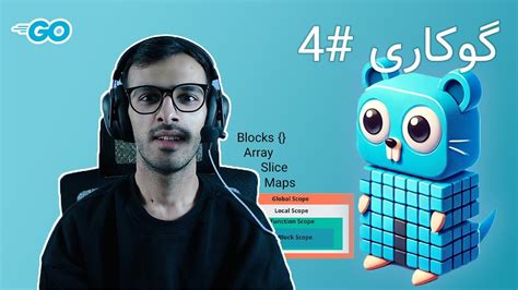 گوکاری 4 آرایه‌ها، اسلایس و مپ Golang Course Blocks And Scopes Arrays Slices And Maps