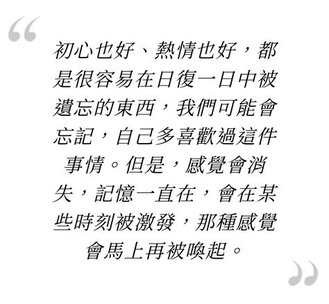 這就是我深深喜歡葉舒華的原因之一吧！ 字字句句都戳近我的心💘