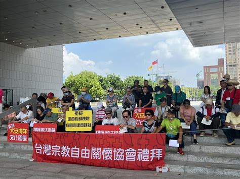 台中大安媽祖文化園區遭指違反宗教平等 民團市府前做禮拜 生活 工商時報