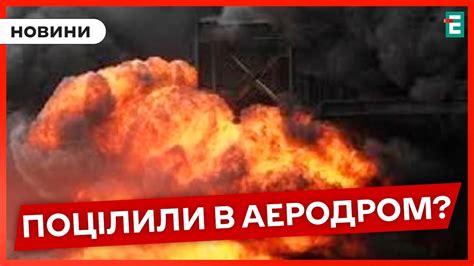 ПОТУЖНІ ВИБУХИ В КРИМУ в районі аеродрому Бельбек YouTube