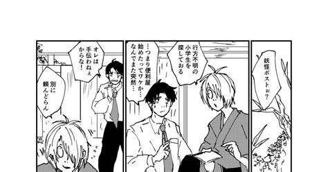 ゲゲゲの鬼太郎 水木と目玉 弐九壱壱杉ニイキュウのマンガ 漫画 水木 目玉おやじ Pixiv