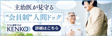 健康寿命とは？平均寿命との違いを解説｜コラム｜セコム健康くらぶ Kenko｜セコム医療システム株式会社