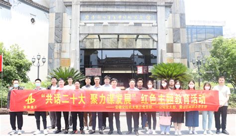 学思想 强党性 重实践 建新功丨建工交航抓实“三个强化”做好“三个聚焦”全面掀起开展主题教育热潮