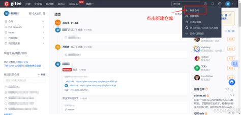 将html项目上传至gitee仓库（详细教程） giett登陆 csdn博客