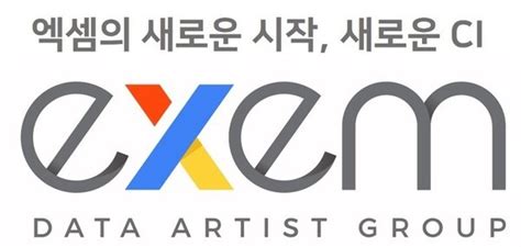 주식 IT 관련주 엑셈 주가 강세 서울시 AI기반 빅테이터 서비스 플랫폼 사업 수주