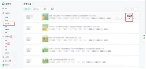 怎样自查公众号推文的违规词？已发布的推文能检测违规吗？ 微信公众号指南