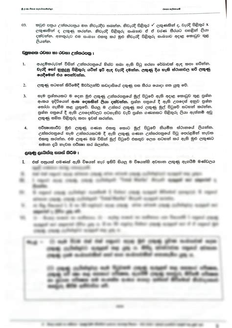 Solution 20222023 Ol Sinhala Marking Scheme Studypool