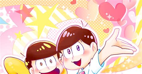 末松 末松本web再録 不在のマンガ 漫画 十トド Bl松 Pixiv