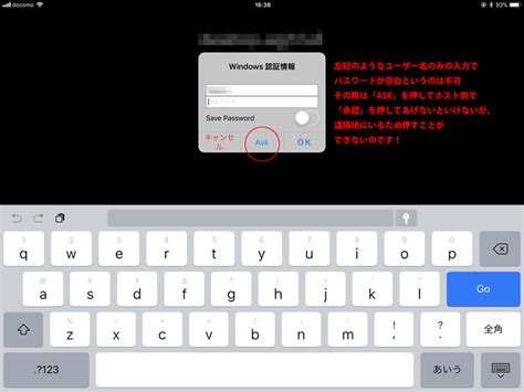Ipadを最高のモバイルpcにする リモートデスクトップアプリ比較 りんごロイド