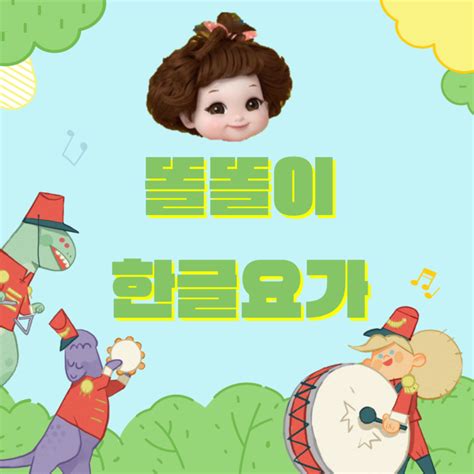 ㄱㄴㄷ 한글요가 포스터 And 한글카드 무료자료