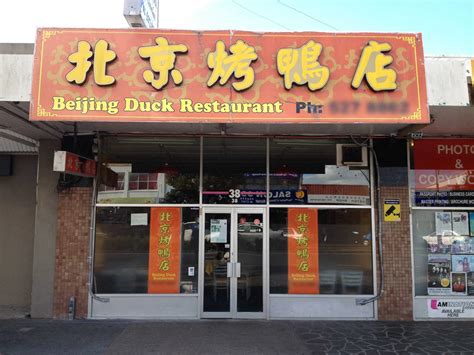 Menu Of Beijing Duck Restaurant 北京烤鸭店 Panmure Auckland