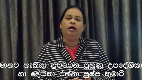 Rathna Pushpa Kumari Youtube