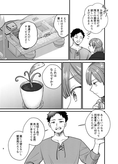 魔女に転生したら淫魔に愛されました。2 同人誌 エロ漫画 Nyahentai