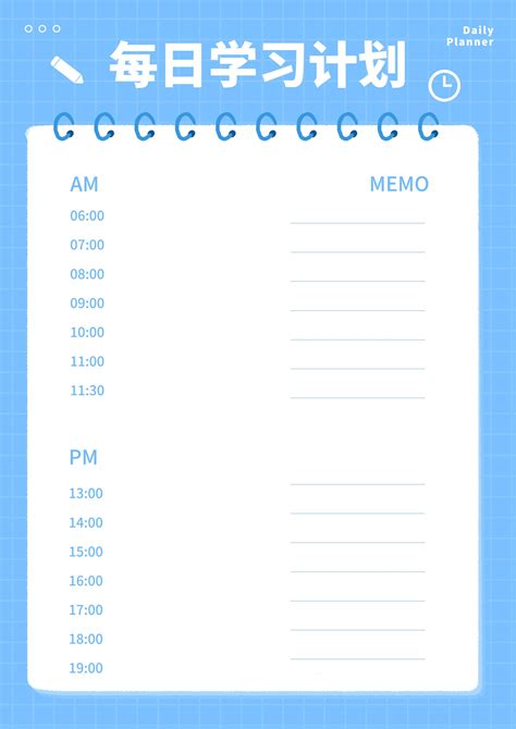 课程表学习计划表 图片模板素材 稿定设计