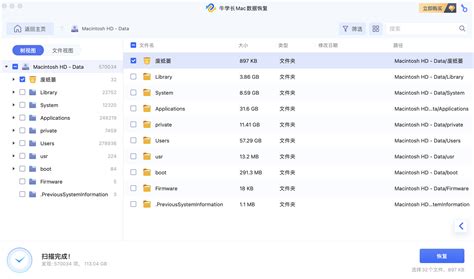 别慌！mac废纸篓清空并非永久删除，数据恢复方法在这里！
