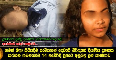 නව හැවිරිදි දැරියක් දූෂණයකර මරා දැමූ 06ක් අත්අඩංගුවට Hiru News