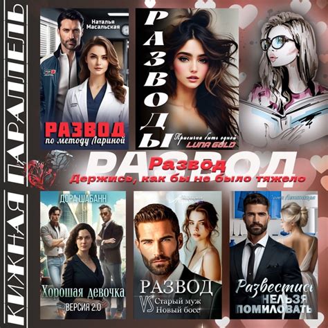 подборка Сегодня мы предлагаем вашему вниманию подборку книг где так или иначе фигурирует