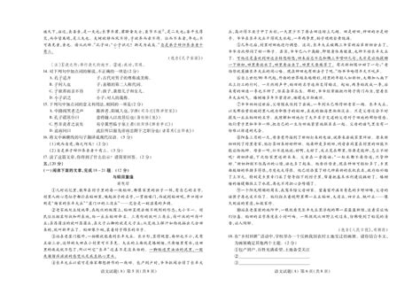 2022年山东省潍坊市中考语文真题（pdf版，含答案） 21世纪教育网
