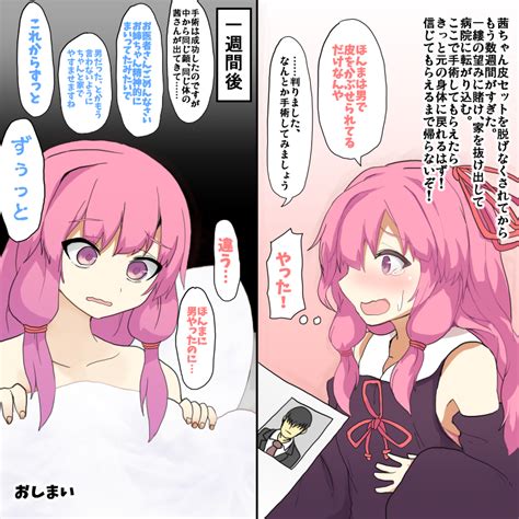 便利屋ミュラ絵日記 今日は早めに寝ようと思いました ねおしのの漫画