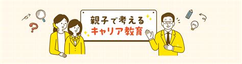 やる気を引き出す「内発的動機づけ」とは？【親子で考えるキャリア教育】 きずなネットよみものweb