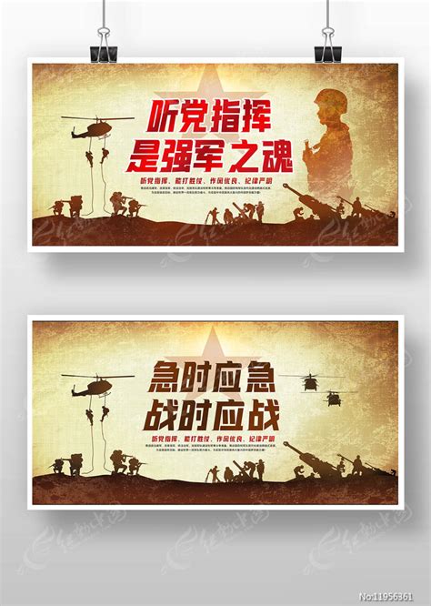 部队文化听党指挥是强军之路展板图片下载红动中国