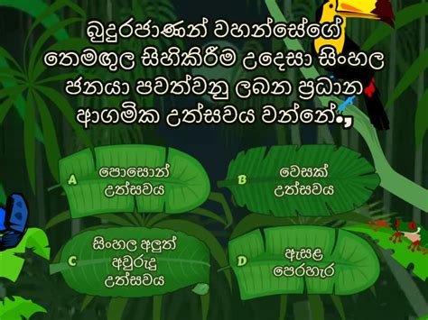 අපේ රටේ විවිධ සංස්කෘතික උත්සව පූජ්‍ය ඒ බෝධිරතන හිමි Pd22832344